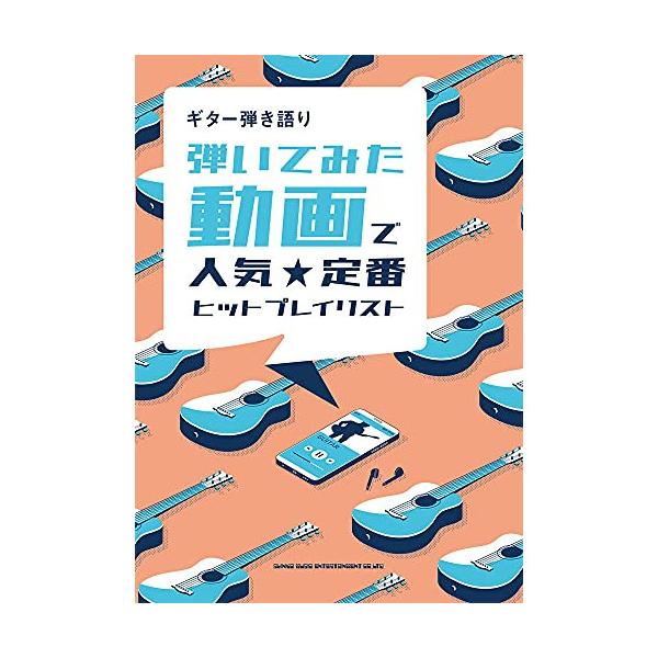 弾いてみた動画で人気☆定番ヒットプレイリスト1 . ドライフラワー(優里)/2 . YOKAZE(変態紳士クラブ)/3 . 勿忘(Awesome City Club)/4 . 10月無口な君を忘れる(あたらよ)/5 . 魔法の絨毯(川崎鷹也...