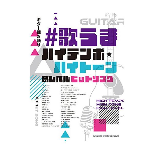 #歌うま ハイテンポ・ハイトーン高レベルヒットソング1 . 一途/2 . BOY/3 . 白日/4 . 傘/5 . 踊/6 . 阿修羅ちゃん/7 . ギラギラ/8 . うっせぇわ/9 . 残響散歌/10 . 明け星/11 . 白銀/12 ....