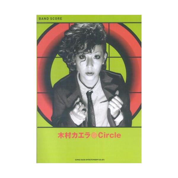 木村カエラ/Circle1 . リルラ リルハ/2 . TEA CUP/3 . I HUG/4 . BEAT(ALBUM VER.)/5 . トゥリル トゥリル リカー/6 . TWINKLE(NANA VER.)/7 . YOU/8 . ...