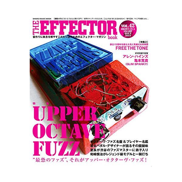 THE EFFECTOR BOOK VOL.421 . [Pedal Board Profiling]/2 . 亀本寛貴(GLIM SPANKY)/3 . [シリーズ:ベテランの矜持] 第42 回 アレン・ハインズ/4 . [特集1] UP...