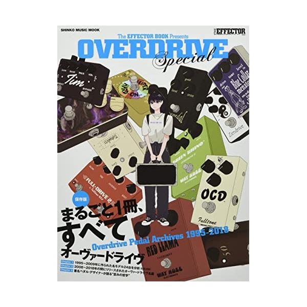 The EFFECTOR BOOK Presents OVERDRIVE Special1 . [Products Review]/2 . Legendary Overdrive Pedals in 1995-2009/3 . 黎明期のハン...