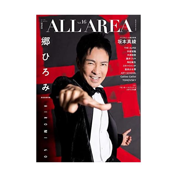 B-PASS ALL AREA Vol.161 . THE ALFEE/2 . 宇都宮隆/3 . 木根尚登/4 . 藤井フミヤ/5 . 角松敏生/6 . スキマスイッチ/7 . 筋肉少女帯/8 . ART-SCHOOL/9 . Galile...
