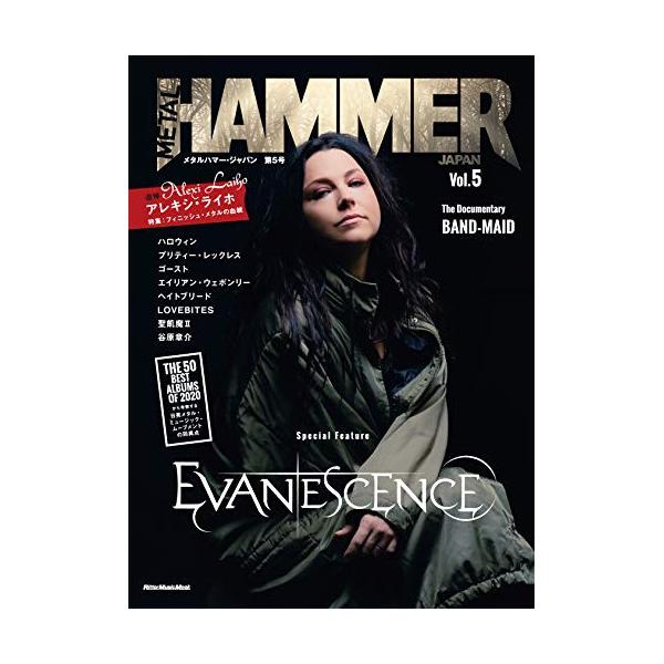 METAL HAMMER JAPAN Vol.51 . ◎Special Feature/2 . エヴァネッセンス/3 . □最新インタビュー/4 . ●エイミー・リー/5 . ●ウィル・ハント/6 . □特集:ディーヴァの時代/7 . 古...