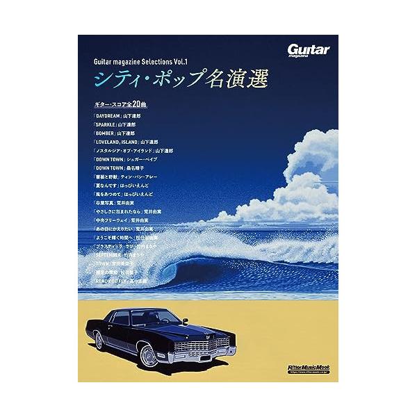 Guitar magazine Selections Vol.1 シティ・ポップ名演選1 . 「DAYDREAM」/山下達郎/2 . 「Sparkle」/山下達郎/3 . 「BOMBER」/山下達郎/4 . 「LOVELAND, ISLAN...