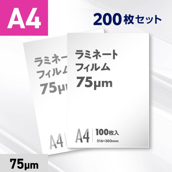 軽量でコストパフォーマンスに優れた薄型タイプのラミネートフィルムです。書類や配布物などの基本的な保護に最適で、扱いやすさも魅力。スムーズなラミネート加工が可能です。【特徴】・薄く柔らかい仕上がりで、曲げやすく扱いやすい・コスト重視の用途にお...