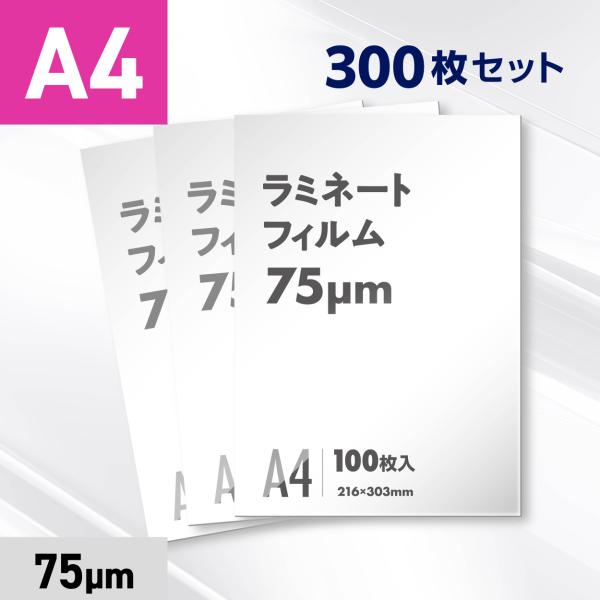 軽量でコストパフォーマンスに優れた薄型タイプのラミネートフィルムです。書類や配布物などの基本的な保護に最適で、扱いやすさも魅力。スムーズなラミネート加工が可能です。【特徴】・薄く柔らかい仕上がりで、曲げやすく扱いやすい・コスト重視の用途にお...