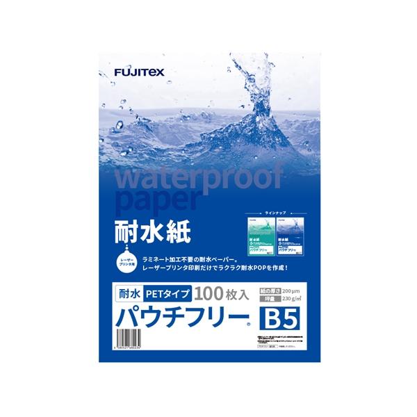 製品説明耐水紙 合成紙 パウチフリー PETタイプ （200μ）B5 100枚サイズ：B5厚さ：200μ材質：PETベース入り数：100枚梱包形態：袋入り標準納期 2、3営業日〜