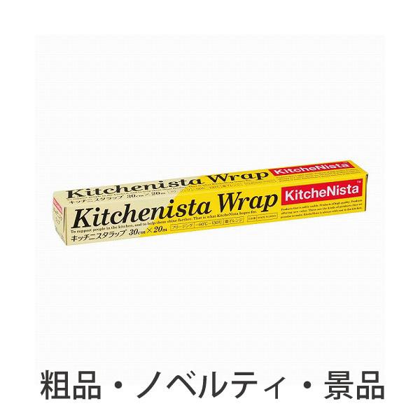● 商品名 ： キッチニスタラップ 30cm×20m● 商品コード ： c22ah330793● 価　格 ： 202円（税込）※1個あたり● ご注文単位 ： 60個以上 60個単位　　　　　　　　※上記数量でご注文下さい。■その他、商品の詳...