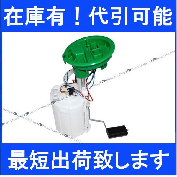 BMW MINI ミニクーパー 燃料ポンプ R55 R56 R57 R58 R59 クーパーS フューエルポンプ OEM品■商品詳細■BMW MINI ミニクーパー R55 R56 R57 R58 R59 クーパーS フューエルポンプ VD...