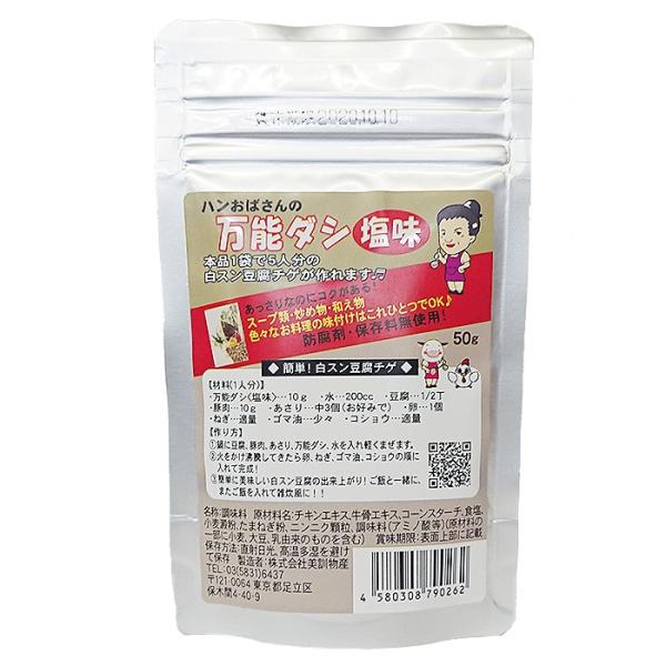 ※スープ類、炒め物、和え物、色々なお料理の味付けはこれ一つでOK!※あっさりなのにコクがある!※防腐剤、保存料無使用!