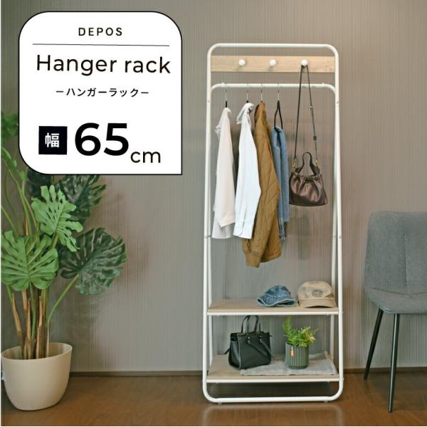 シワなく衣類を収納するのに適したデザインパイプハンガーです。天板・底板は、かけられない衣類置きや、帽子やカバンなどのファッション小物の収納にも便利です。かける・おける二つの機能を備えています。