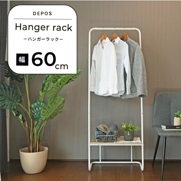 シワなく衣類を収納するのに適したデザインパイプハンガーです。天板・底板は、かけられない衣類置きや、帽子やカバンなどのファッション小物の収納にも便利です。かける・おける二つの機能を備えています。