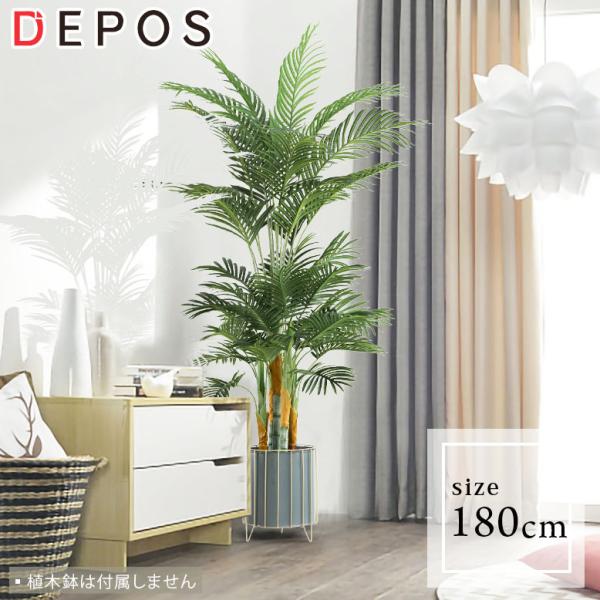 ■商品名：【人工観葉植物】ヤシ Palm tree■サイズ(cm）：●本体高さ:約 180cm ●ベース:約 直径20×高さ17cm■梱包サイズ：約 横幅170x奥行20x高さ20cm【220サイズ】■重量：約 5.5kg■材質：●本体：プ...
