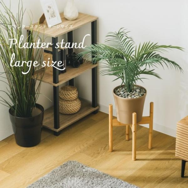 ■商品特徴お部屋の限られたスペースを有効活用し、観葉植物を飾るのに最適なプランタースタンドです。シンプルなデザインなので、どんなインテリアにも合わせやすく、お部屋に緑を取り入れることで、リラックス効果も期待できます。