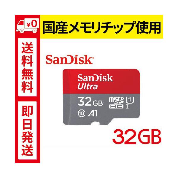 信頼のSanDisk製microSDメモリカード。三重県四日市市の工場で製造されたフラッシュメモリーを使用しています。当店の防犯カメラ適合モデル：DVR-Z0シリーズDVR-Z1シリーズDVR-Z4シリーズDVR-Z5シリーズDVR-SL3...