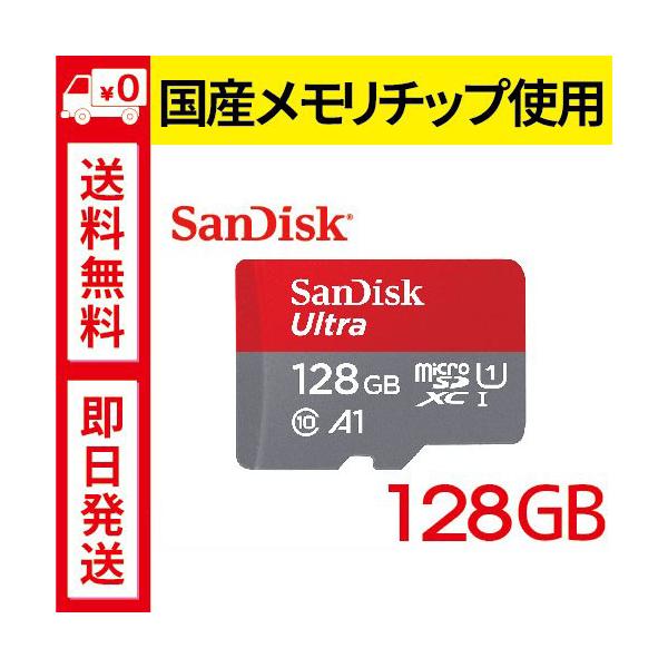 信頼のSanDisk製microSDメモリカード。三重県四日市市の工場で製造されたフラッシュメモリーを使用しています。当店の防犯カメラ適合モデル：DVR-Z1シリーズDVR-Z3シリーズDVR-T1シリーズ※本製品はメーカー保証品です。故障...
