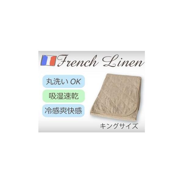 a・sarari　高級感のあるフランス産リネン敷きパッドリネン特有のサラサラ感と、ヒンヤリ感。それにするりと肌を滑るなめらかな肌触りが同時に楽しんで頂けます。●洗える麻わた天然素材の麻わたは、洗濯機で洗うとわた自体がちぎれてしまいます。しか...