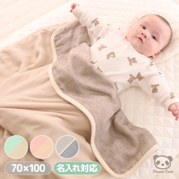 ---- ふわとろおなかけっと----やわらかさを追求したガーゼケット「ふわとろおなかけっと」●ふわふわを追求した多重織り糸の太さや密度を変えて織ったガーゼを贅沢に重ねることで、空気の層を感じるふんわりな掛け心地に。●先染めの糸で素材を大切...