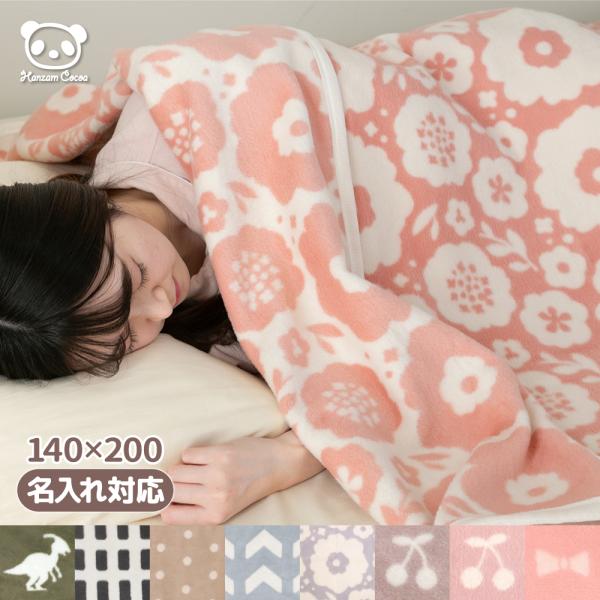 ---- ハンザムココアの「ひなたぼっこ綿毛布」 ----しっかり厚手だけど、軽い掛け心地。天然素材特有の吸放湿性で、適度に温度と湿度を保ってくれます。全ての工程を国内で行っている、純日本製品です。●肌にやさしい天然素材化学繊維はお肌の油分...