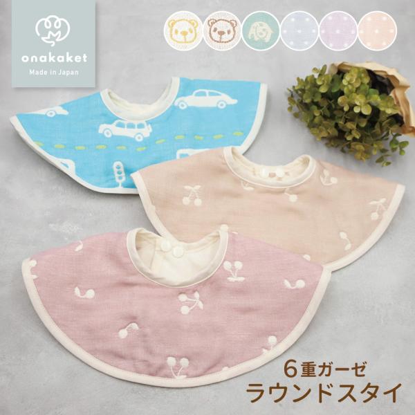 ---- 6重ガーゼ ラウンドスタイ ----三河木綿を贅沢に使用した国産6重ガーゼの〈ラウンドスタイ〉が新登場♪吸収性も抜群で、お洗濯を重ねる度ふわふわの肌触りになり、乾きも早いので使い勝手が良い1枚です。経験値20年以上の職人さんが1枚...