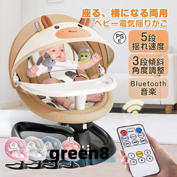 ●赤ちゃんをずっと抱っこしていると疲れたり、寝不足したりすることきっとありますよね。そんな時に抱っこのような自動で揺れる電動バウンサーが活躍します。長時間の抱っこが大変だと思っている人や、ほっとひと息つく時間を作りたい人におすすめです!●マ...