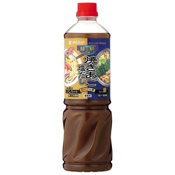 焼きあごをベースに煮干しやむろあじ節、ホタテで味を整えた塩味ベースのスープの素です。焼きあごの香りと旨みが特長のつゆで、お鍋、しゃぶしゃぶの鍋地だけでなく、うどんなどの麺類や煮物にもお使いいただけます.うどん13倍希釈・鍋11倍希釈※在庫以...