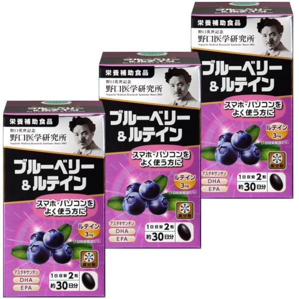 「商品情報」植物の持つ色素はフラボノイドとも呼ばれ、その中でもアントシアニンは強い抗酸化力を持つとされています。アントシアニン量の多いビルベリーに、マリーゴールド由来のルテインを配合しました。スマートフォンやパソコン等の使用が欠かせない方、...