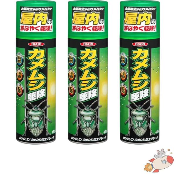 「商品情報」商品の説明◆いやなにおいを出すカメムシに対して、即効的に効果を発揮します。 ◆屋外でも屋内でも使用が可能です。 ◆屋内への侵入防止効果は、1~2週間持続しますので、予防用としても使用できます。 ◆やわらかなミスト噴射で、カメムシ...