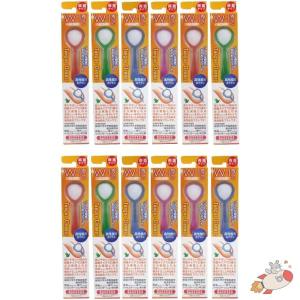 「商品情報」舌ブラシW-1（ダブルワン）舌表面には味蕾（みらい）という味を感じる器官があり、傷つけると味覚障害を起こします。やさしくクリーニングすることがおすすめです。 【使用方法】ブラシの凸面を舌の表面にあて、必ず舌の奥から手前に軽く引く...