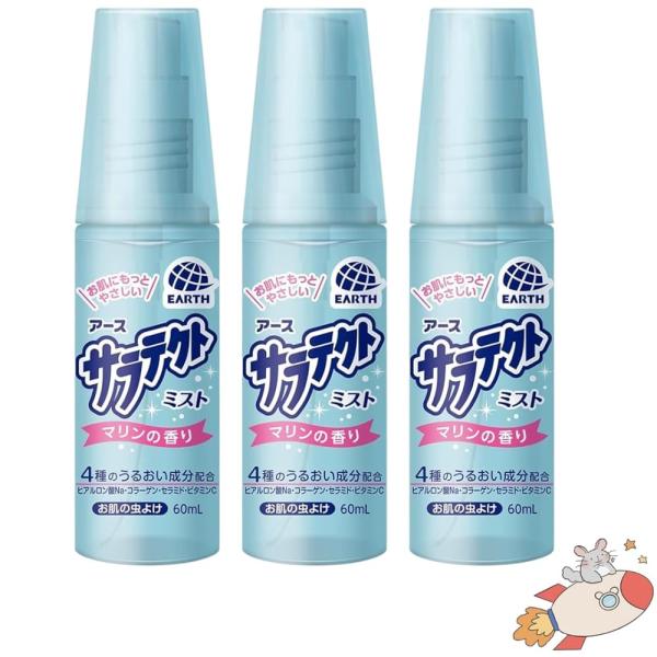 「商品情報」商品の説明商品紹介 ●朝使って夜まで、1日しっかりガード ●独自の虫よけロングキープ処方 ●お肌にやさしい4種のうるおい成分配合(ヒアルロン酸Na、コラーゲン、セラミド、ビタミンC) ●皮膚アレルギーテスト済み(全ての方にアレル...