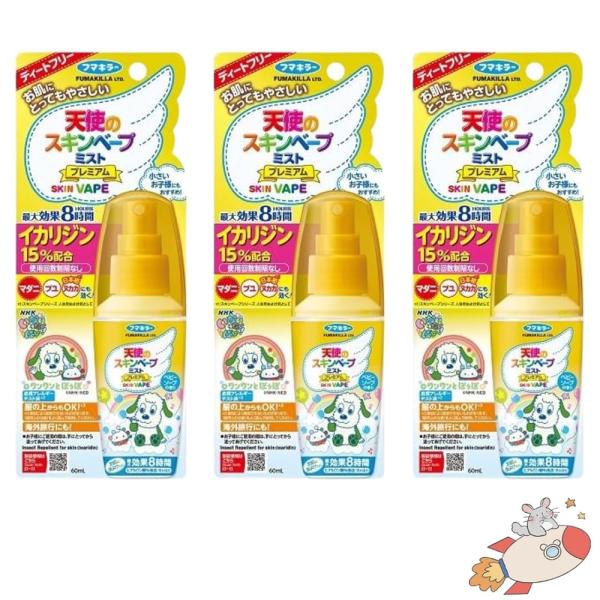 「商品情報」商品紹介商品紹介●「いないいないばあっ!」のかわいい虫よけです。●虫よけ効果が6~8時間持続・・・有効成分〈イカリジン〉の濃度を15%まで高めたことによって、虫よけ効果が長持ちします。●赤ちゃんから大人まで使える・・・お子様への...