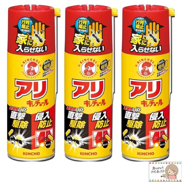 「商品情報」商品紹介「アリキンチョール300ml」は、シロアリ、キクイムシ、クロアリの駆除に適したエアゾール式のアリ用殺虫剤スプレーです。巣や木材のスキマ、穴には専用ノズルをお使いください。ピレスロイド(d-t-80フタルスリン、フェノトリ...