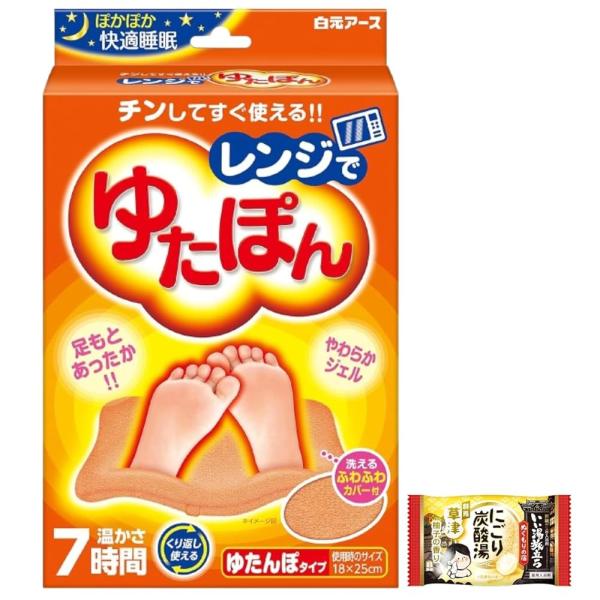 「商品情報」商品紹介●電子レンジでチンしてすぐ使えるやわらかくて気持ちいいジェルタイプの足用ゆたんぽです。●心地よい温かさが冷たい足もとをしっかり温めます。●温かさは約7時間持続します。(ふとんの中で使用した場合の目安です。室温や使用環境に...