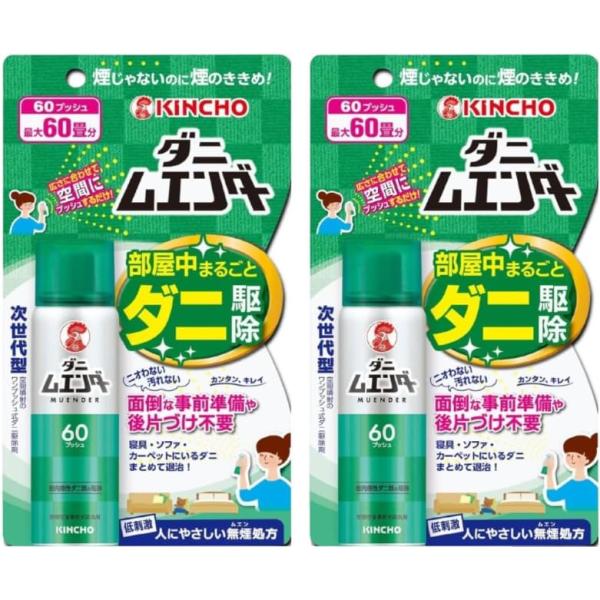 「商品情報」商品紹介準備・片付け・手間いらずのダニ対策。部屋中まるごとダニ駆除。広さに合わせた回数を空間にプッシュするだけ。30分間お部屋を閉め切ると、ミクロの殺虫成分がスミズミまでいきわたり、寝具やソファ、カーペットに潜むダニを逃がさず、...