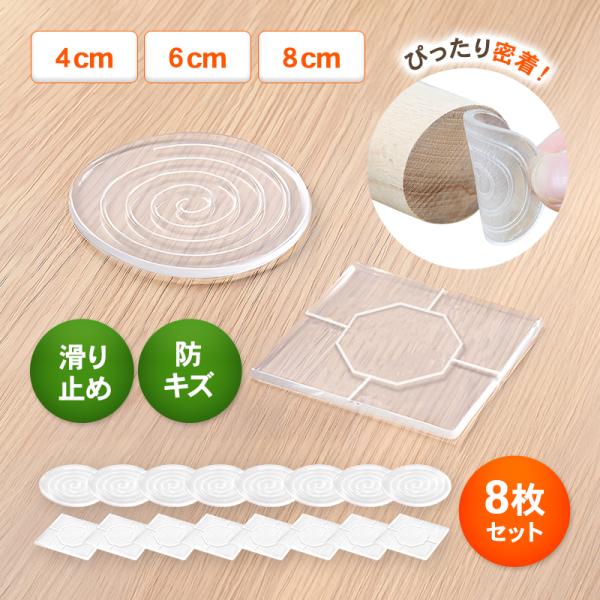 ぴったり密着！〜シリコン製滑り止めマット〜■床に密着、滑らない柔らかいシリコンが家具と床に密着。凸凹加工がグリップ力を高め、滑りません。■衝撃吸収・騒音軽減シリコンが衝撃を吸収し、騒音を軽減。摩擦による床の傷を防ぎます。■取り付け簡単！粘着...