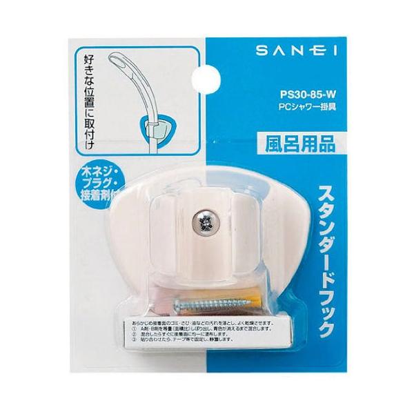 ・ホワイト  PS30-85-W・PS30-85-W