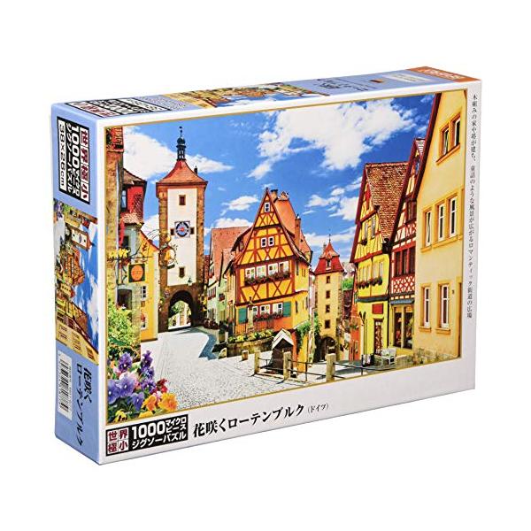 ・  M81-877・ドイツ ローデンブルクの花咲く風景の1000マイクロピースジグソーパズル♪・小さなスペースででっかく楽しめる世界極小1000マイクロピース！・仕上がりサイズ：26×38cm