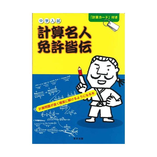 付属資料:カード(1式)