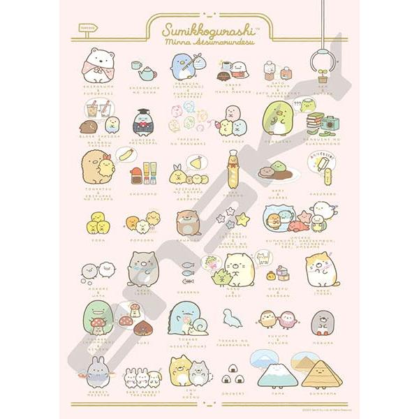 ・  1000c-14・【ピース数】1000ピースコンパクト・【サイズ】530×380mm・【素材】紙・【適合パネル】No.5-B・【その他】ピース請求ハガキ・パズルのり・のりヘラ付属