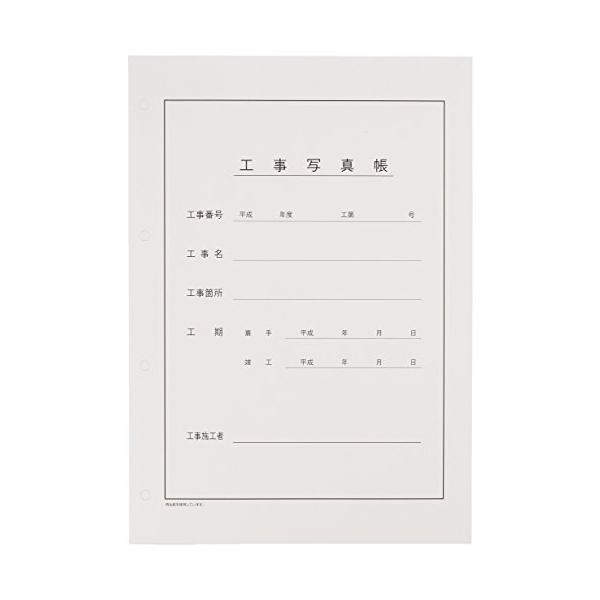 ポケット・ホワイト L 56946・型番:56946・外寸:305×220×22mm・重量:920g