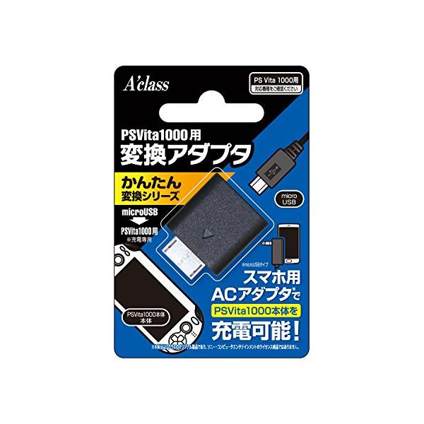 さすだけ簡単! microUSBをPSVita1000用プラグに変換できる! ・microUSBプラグをPSVita1000用プラグに変換するアタッチメントです。 ・お持ちのスマホ用ACアダプタ (microUSBタイプ) や、microU...
