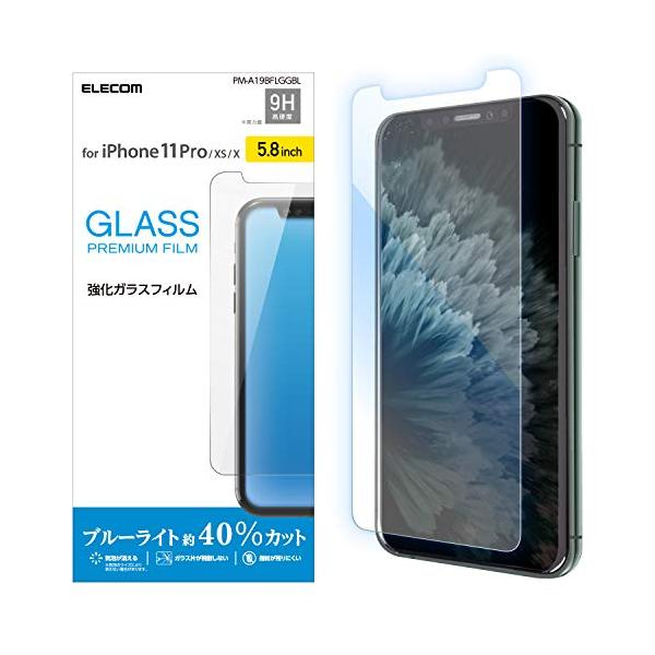 001_iPhone 11 Pro/XS/X・ブルーライト ガラス/0.33ｍｍ/ブルーライトカット PM-A19BFLGGBL・対応機種:iPhone 11 Pro / iPhone XS / iPhone X・なめらかな指滑りを実現する...
