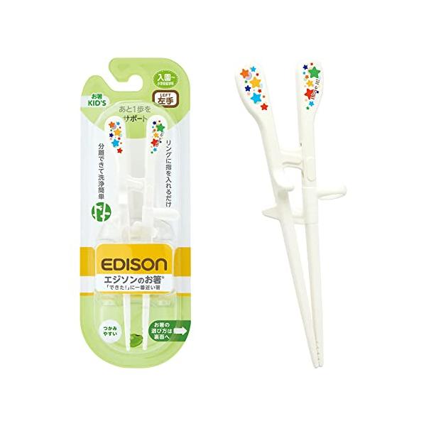 左手用・ホワイト 入園~小学校低学年 4544742900472・・Size:入園~小学校低学年Style:左手用Color:ホワイト・正しく持てる設計のキッズ用お箸・正しい指の角度をサポートするリングの形状なので、リングに指を入れるだけで...