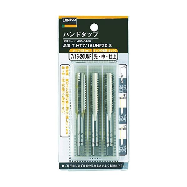 セット・ 1/4UNF28 THT14UNF28S・・Size:1/4UNF28Style:セット・セット内容:先・中・上・精度:JIS3級・呼び寸:UNF1/4・全長(mm):62・山数:28
