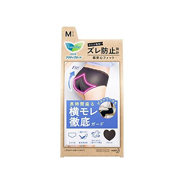 デスクワークガードタイプ・ブラック M ・ズレ防止設計の超安心フィットサニタリーショーツ