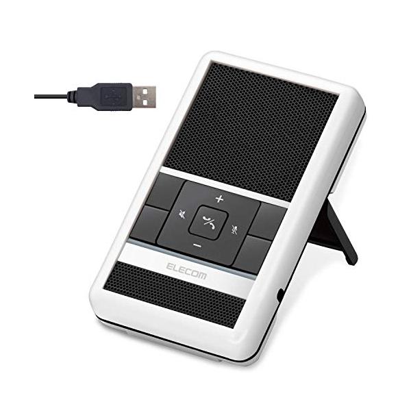 ・ホワイト  HS-SP01WH・Zoom  Microsoft Teams  Skype for Business  Google Meet  Cisco WebexなどのWEB会議に最適な会議用有線スピーカーフォンです。・パソコンのUS...