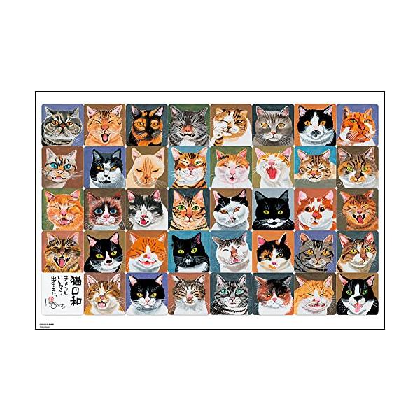 ・  61-461・猫日和 きょうも、いろいろな表情のねこに出会えた。・(c)Hajime Okamoto