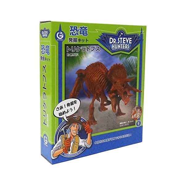トリケラトプス・ 全長約21cm CL1666KJ・・Style:トリケラトプス・本格的な発掘が体験できるジオワールド (GEOWORLD) の恐竜発掘キットで恐竜の化石を発掘して、古生物学者になりきろう！・砕く、削る、取り出す、洗う、組み...