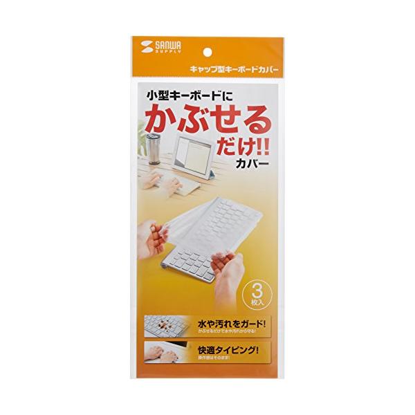 素材:ウレタン 3枚入・ 小サイズ FA-CAPSET2・・Size:小サイズStyle:素材:ウレタン 3枚入PatternName:単品・様々なキーボードに簡単取り付け！使い捨てにも最適なシャワーキャップカバー3枚セット・被せるだけの簡...