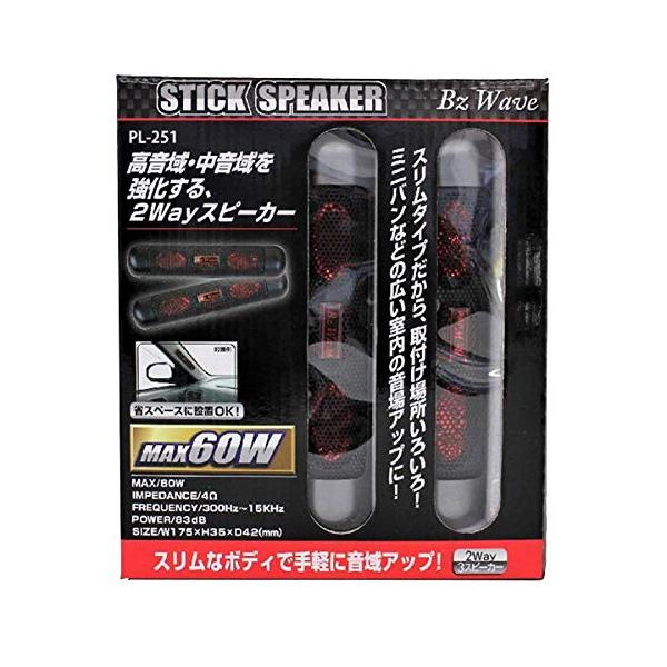 瞬間最大入力:60W、定格入力:15W、再生周波数帯域:300Hz~15KHz、出力音圧レベル:83db、インピーダンス:4Ω、スピーカーコード長さ:約5m・素材:耐熱樹脂、アルミ